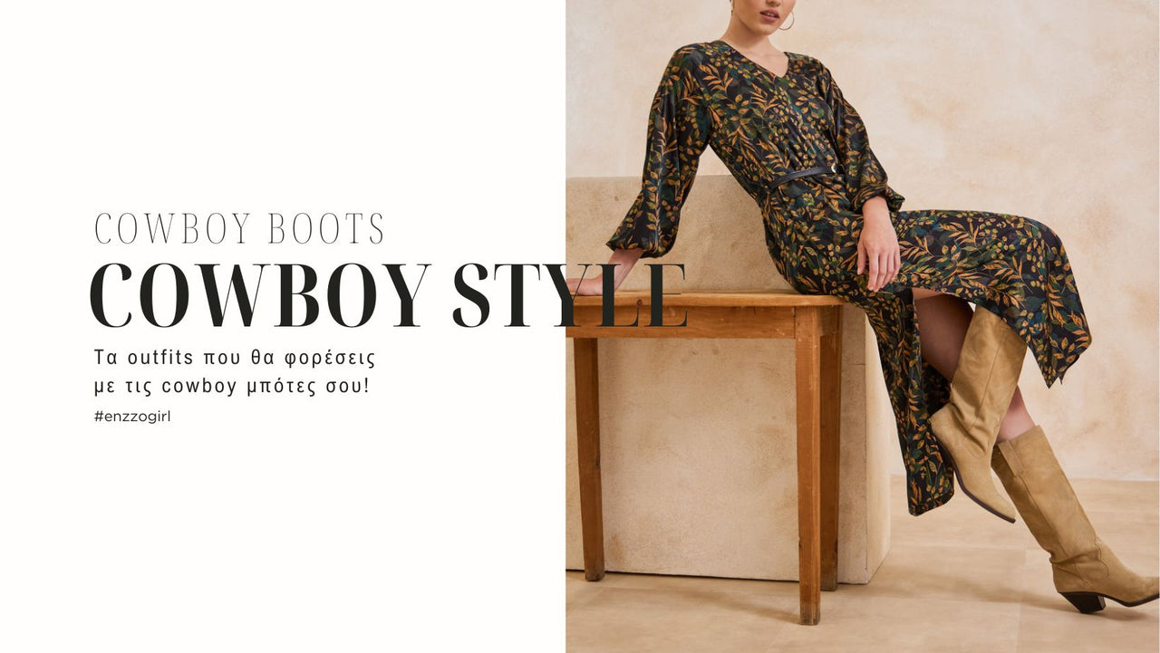 Τα κομμάτια που θα αναδείξουν τις cowboy boots σου – Enzzo