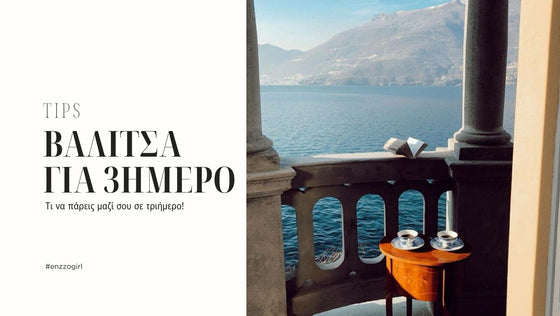Enzzo Fashion | Γυναικεία Ρούχα Υψηλής Ποιότητας
